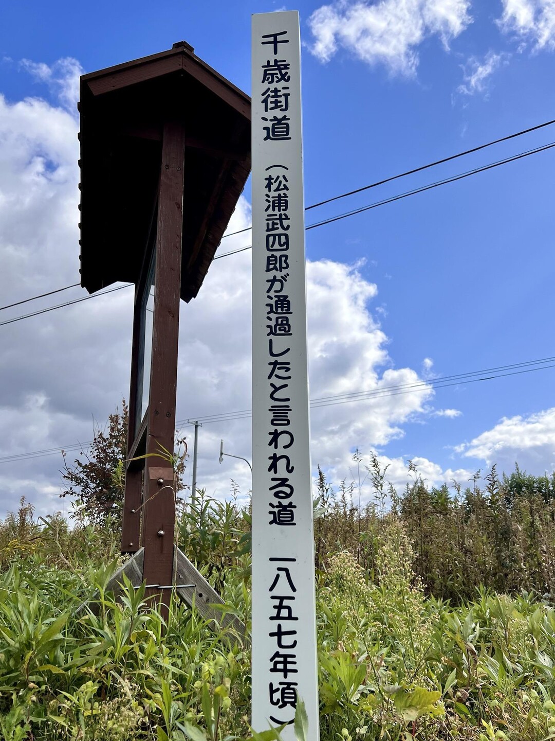 「二股峠」と武四郎 / FUM!さんの冷水山の活動データ | YAMAP / ヤマップ