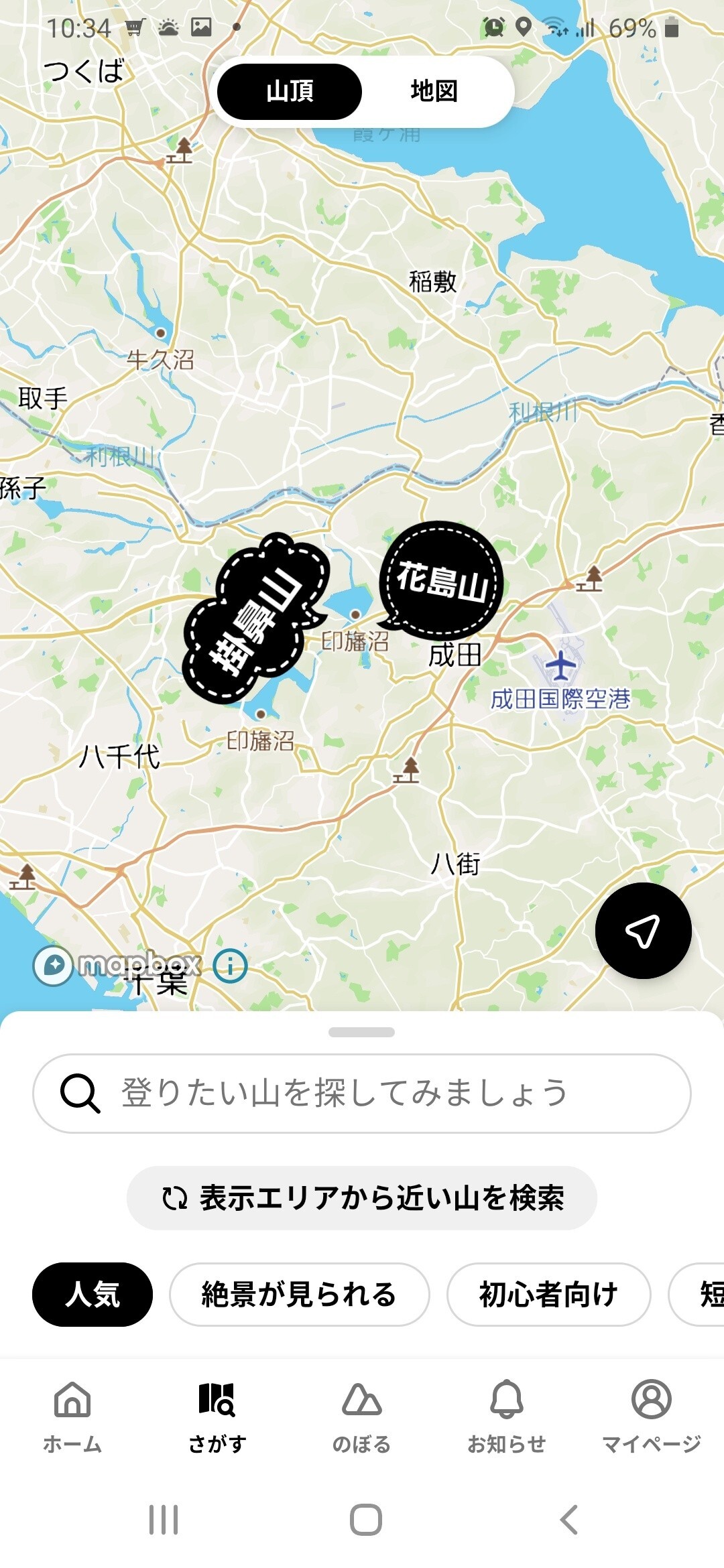 千葉県 印西市 印旛沼ほとりの 2山 ... / ko usさんのモーメント | YAMAP / ヤマップ