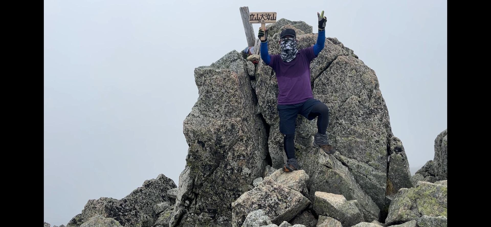 立山（初の3000m峰・人生最高標高） / イッチさんの立山・雄山・浄土山の活動日記 | YAMAP / ヤマップ