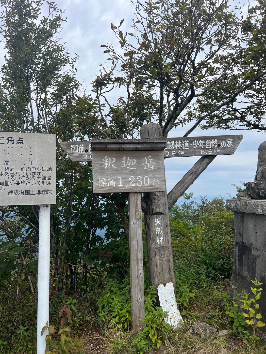 釈迦岳(本釈迦)・釈迦岳（普賢岳）・御前岳(権現岳) / TKMさんの釈迦岳・御前岳の活動データ | YAMAP / ヤマップ