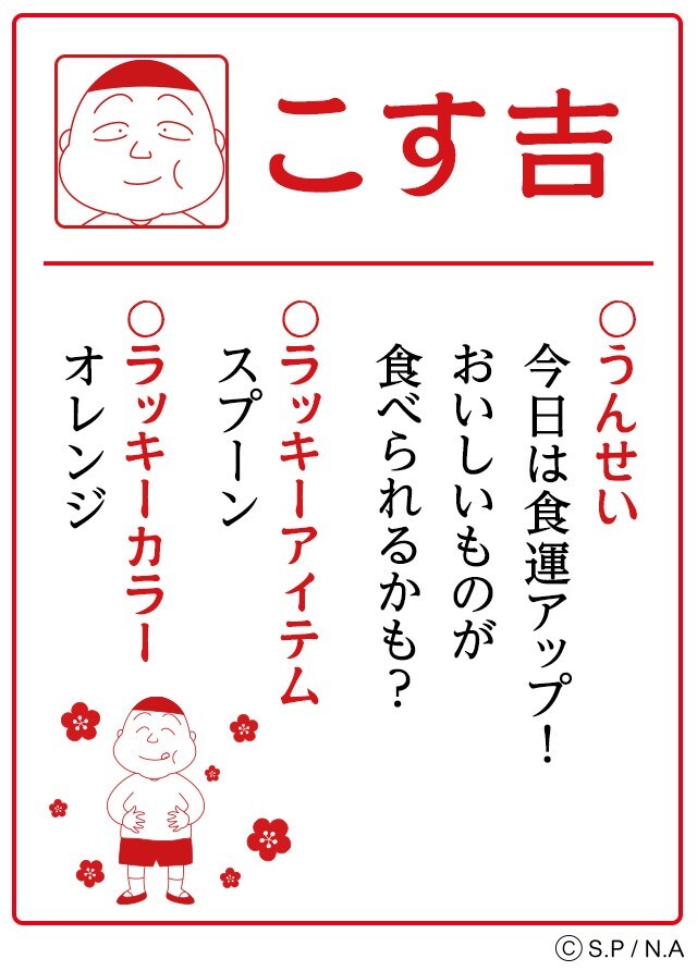 今日の運勢w 美味しいものが食べられそう... / k.yoshidaさんのモーメント | YAMAP / ヤマップ