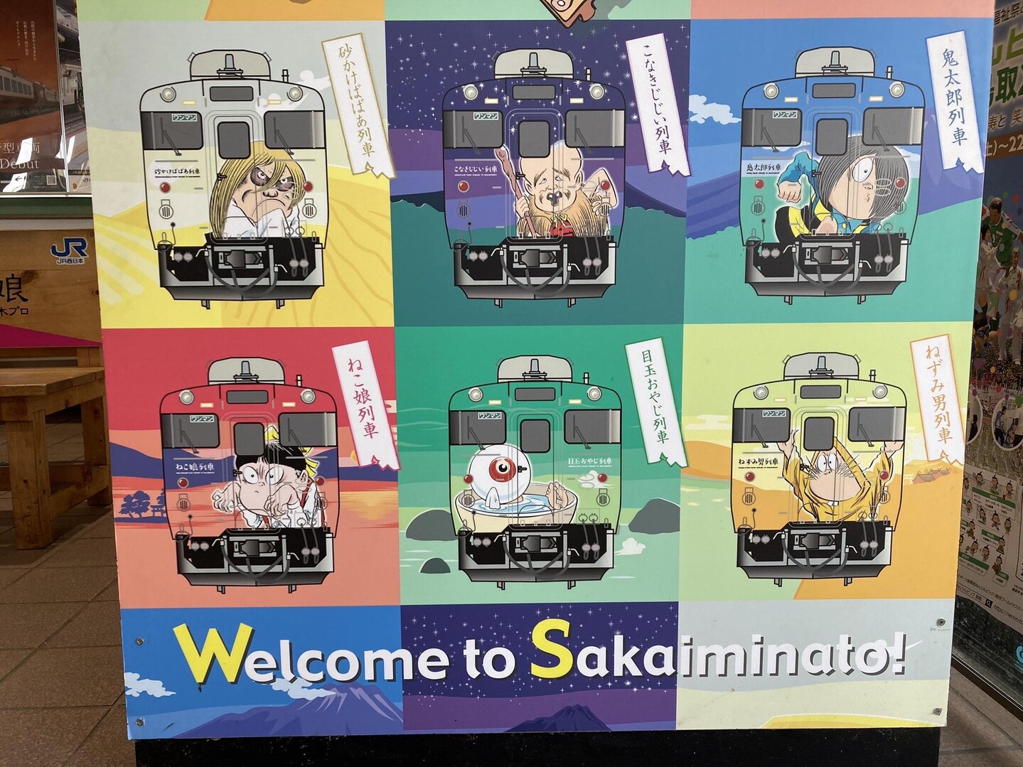 鬼太郎ロードを歩く🤗 / wara2さんのモーメント | YAMAP / ヤマップ