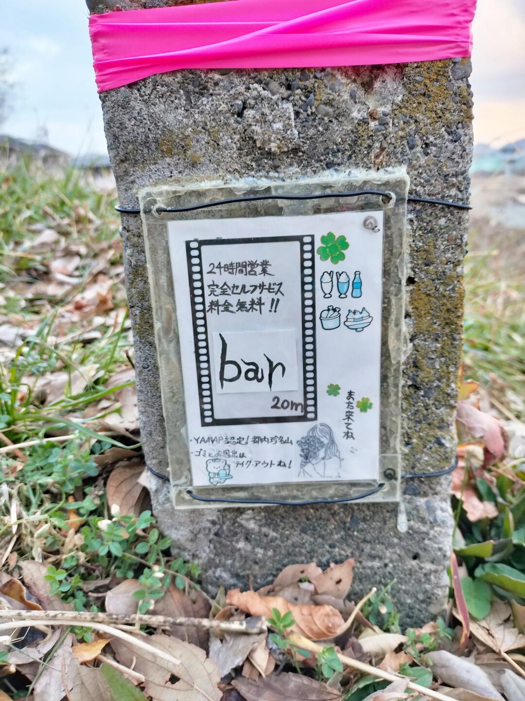 bar 異常なし🫡 / toshi330さんの八王子市の活動データ | YAMAP / ヤマップ