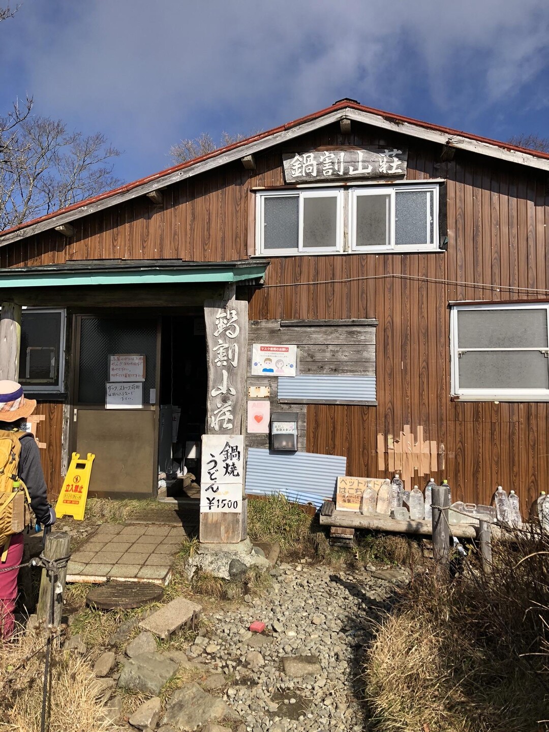 鍋割山 / Doraさんの塔ノ岳・丹沢山・蛭ヶ岳の活動データ | YAMAP / ヤマップ