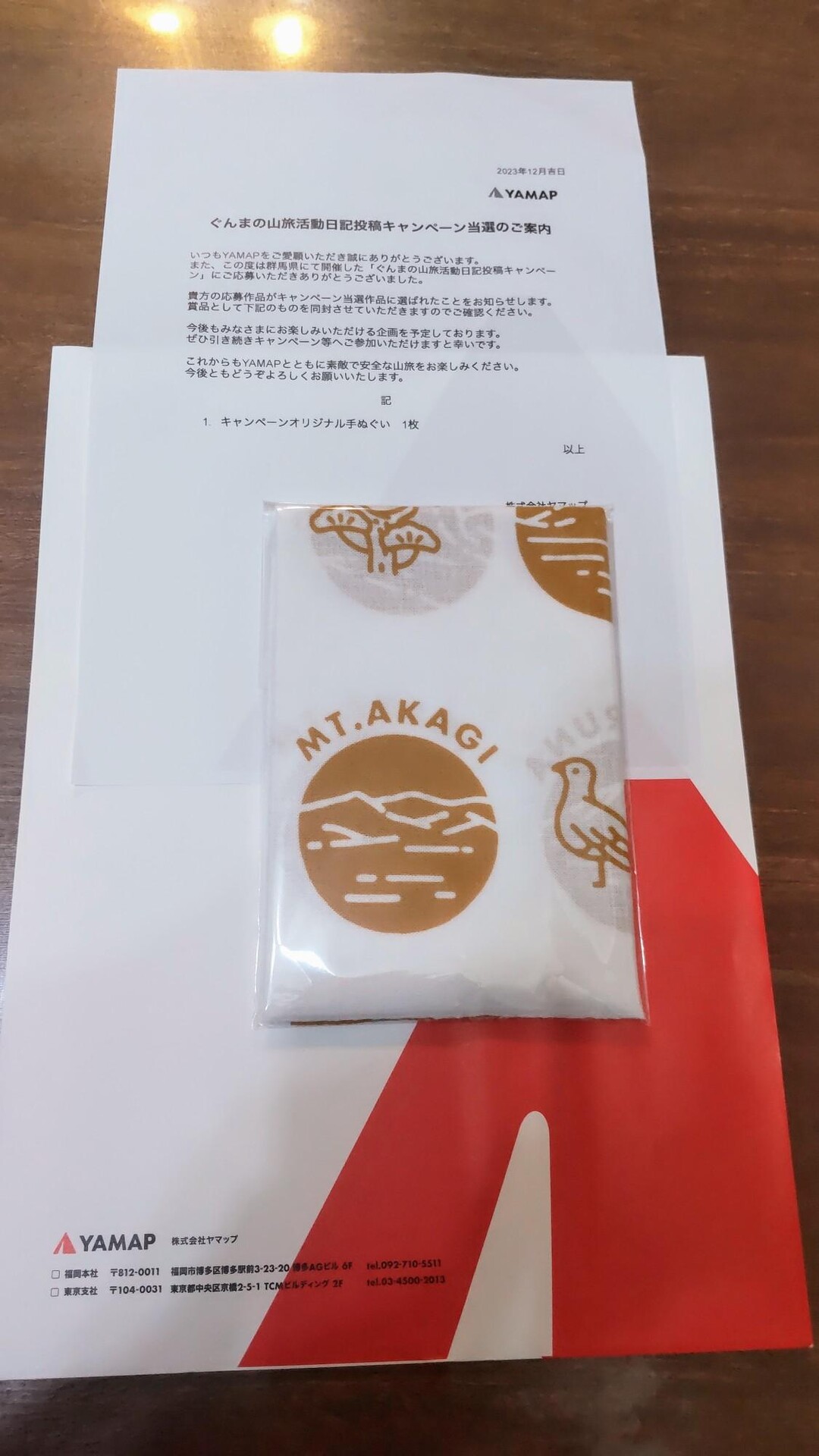 群馬の山旅活動日記投稿キャンペーンに当選... / きんちゃんさんのモーメント | YAMAP / ヤマップ