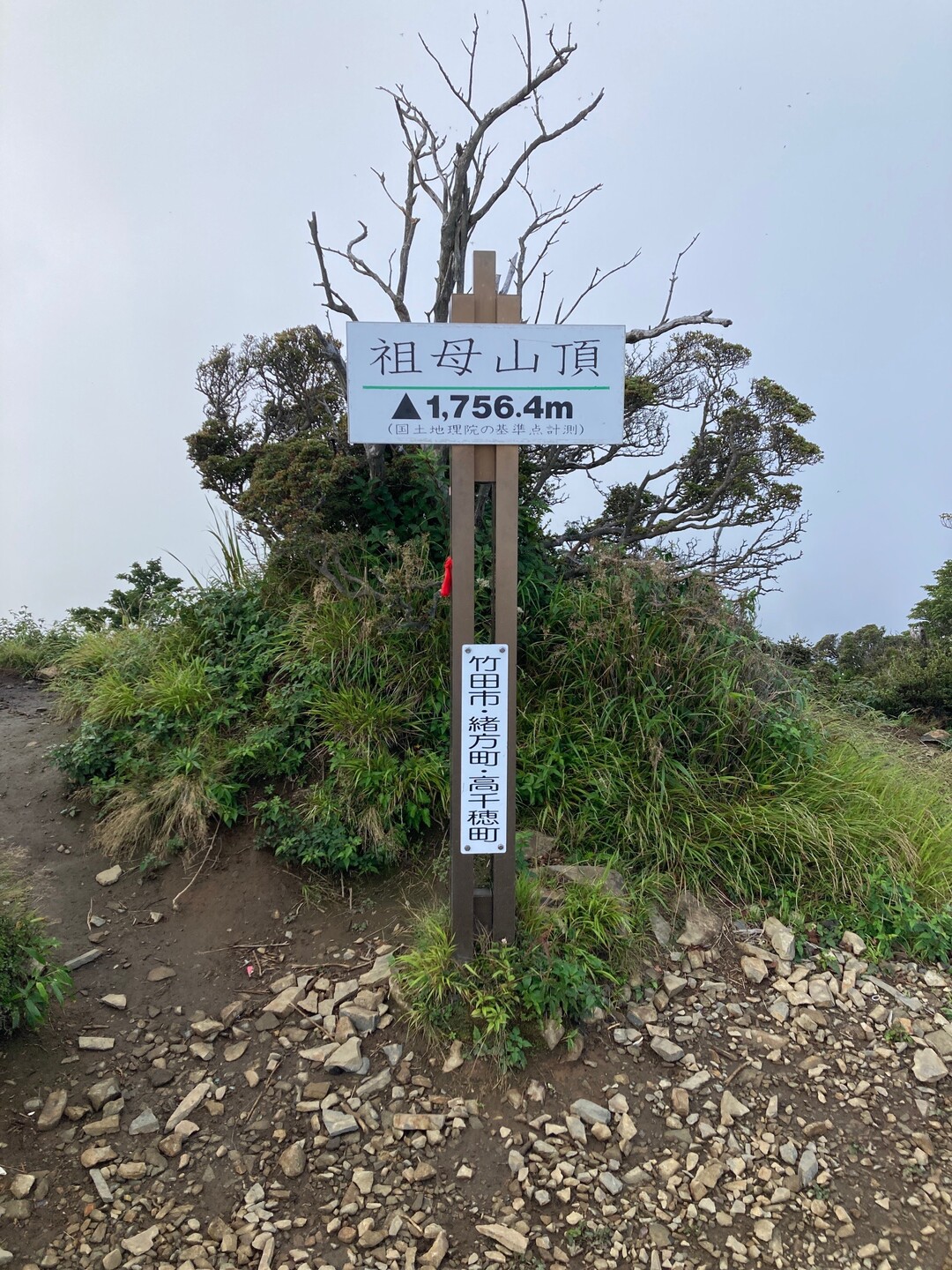 祖母山 / knightさんの祖母山の活動データ | YAMAP / ヤマップ