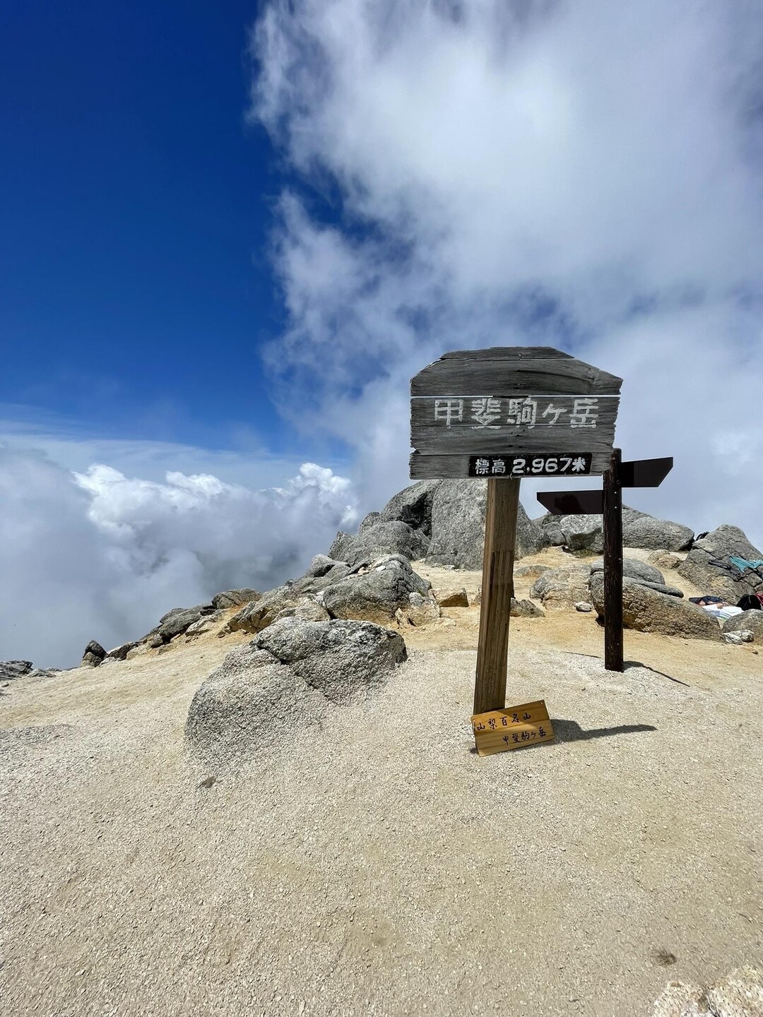 甲斐駒ヶ岳 / @mamoさんのウォーキングの活動データ | YAMAP / ヤマップ