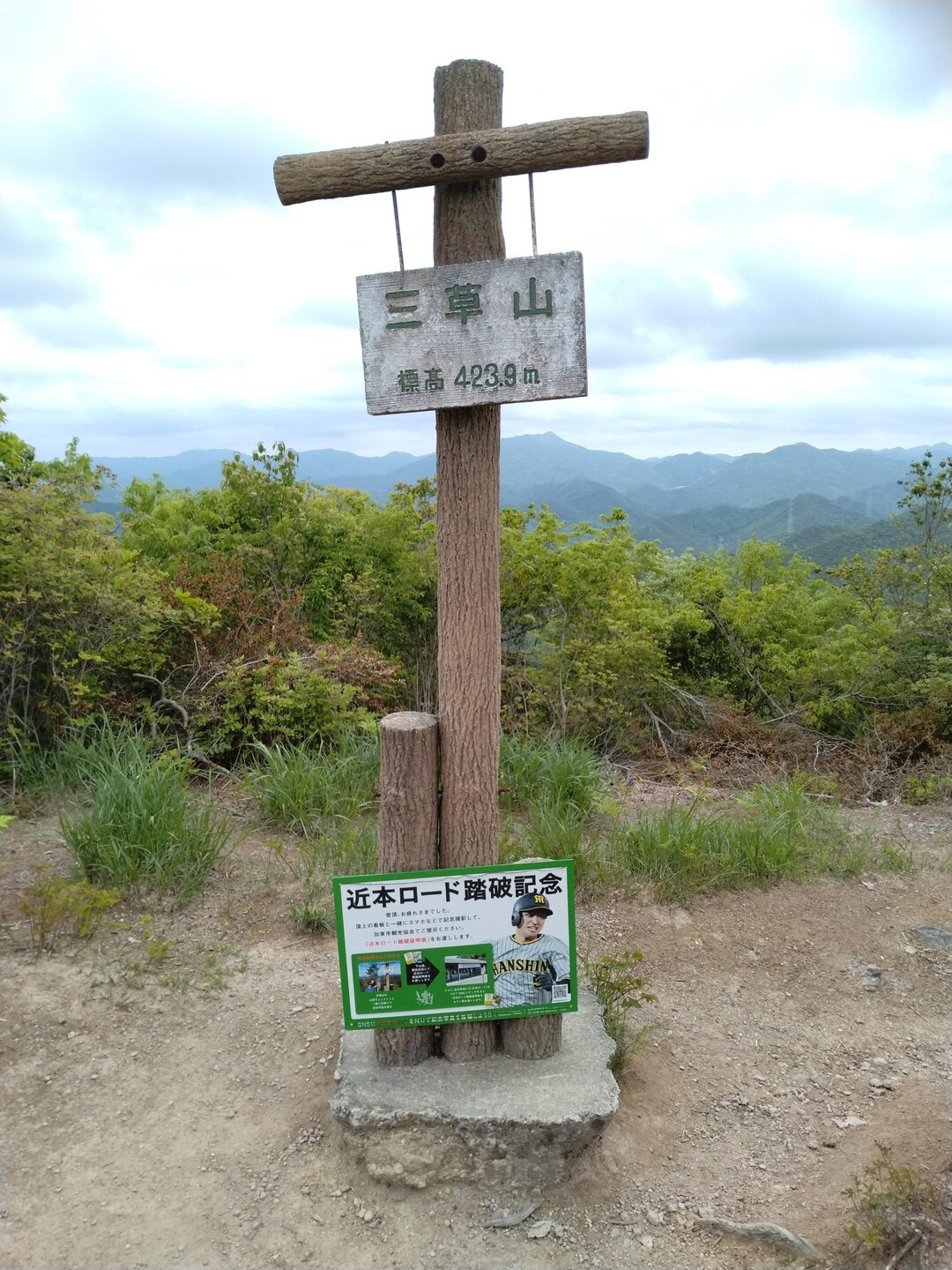 三草山チャレンジ / Gr−maさんの三草山の活動データ | YAMAP / ヤマップ