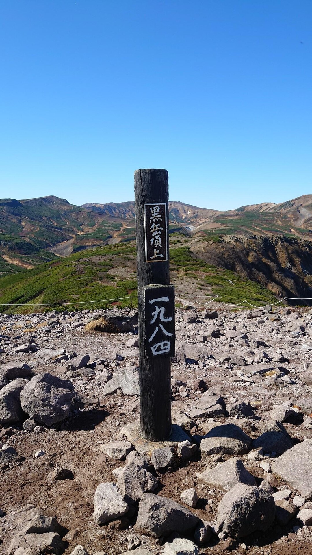 黒岳20240929 / ちくさんの大雪山系・旭岳・トムラウシの活動データ | YAMAP / ヤマップ