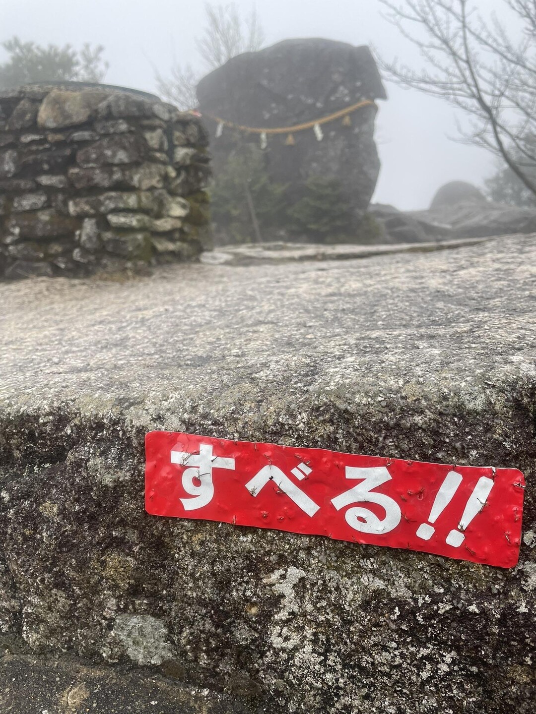 宝満山(うさぎ道で本降り) / daikiboさんの宝満山・三郡山・若杉山の活動データ | YAMAP / ヤマップ