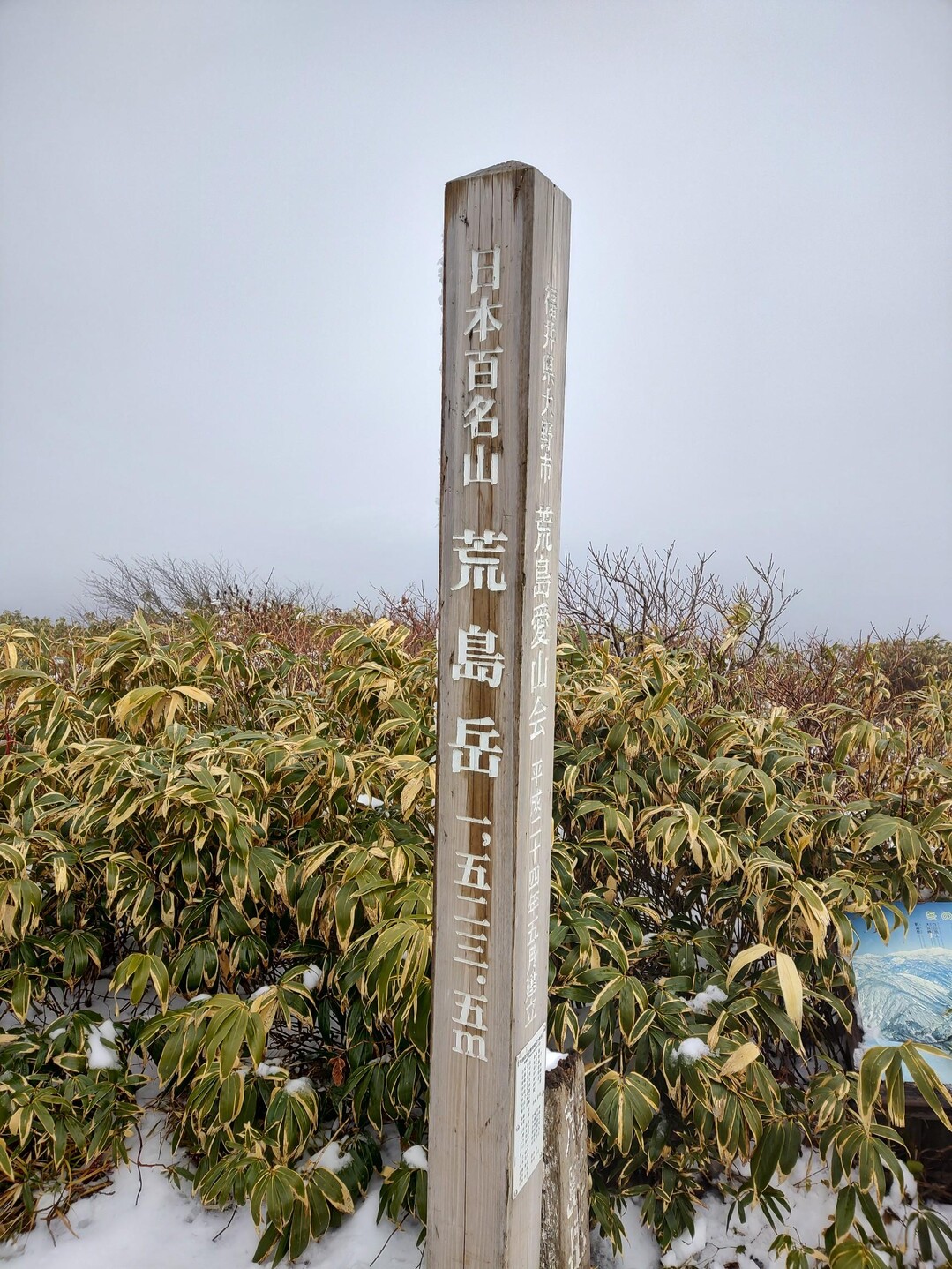 荒島岳 / yosさんの荒島岳の活動データ | YAMAP / ヤマップ