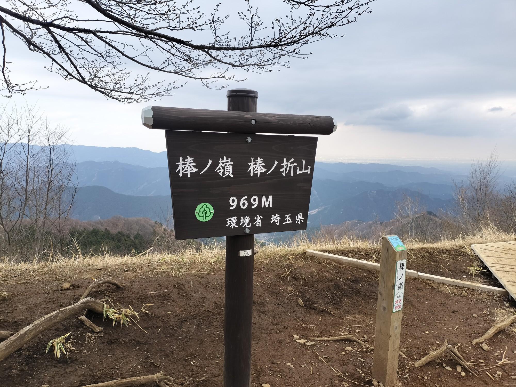 20250412(土)仙元尾根↑〜百軒茶屋コース↓ / りょーたんさんの雲取山・鷹ノ巣山・七ツ石山の活動データ | YAMAP / ヤマップ