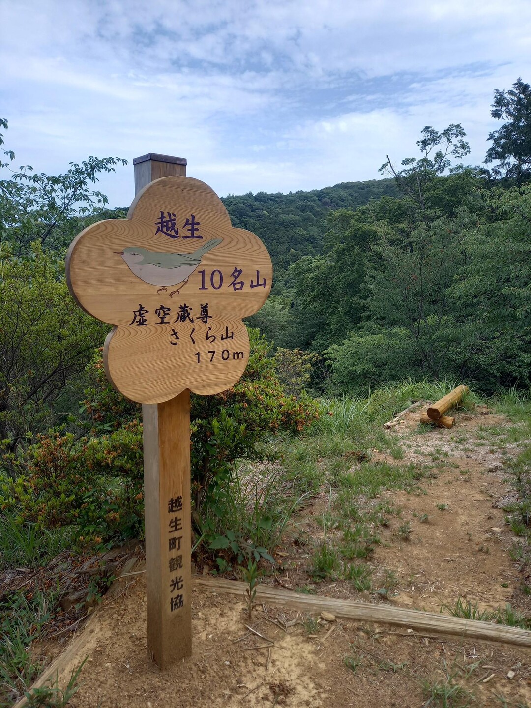 日和田山～蟹穴山～虚空蔵尊さくら山 / Seigoさんの日和田山・物見山の活動データ | YAMAP / ヤマップ