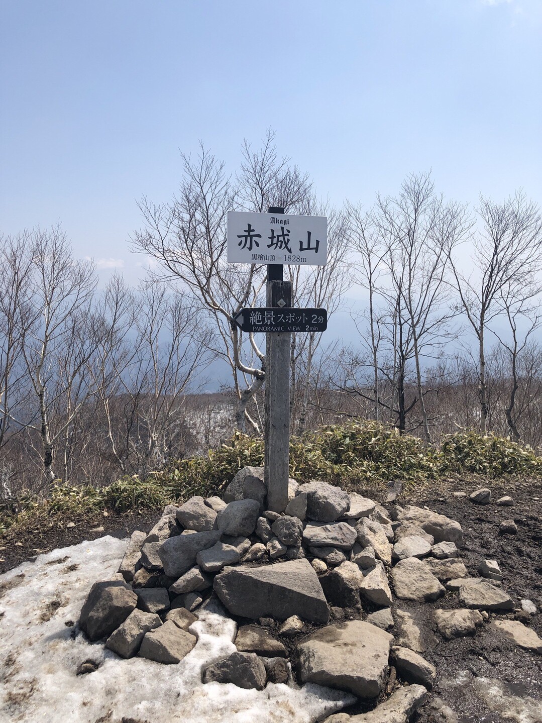 赤城山・黒檜山・荒山-2020-04-08 / Neat_neoさんの赤城山・黒檜山・荒山の活動データ | YAMAP / ヤマップ