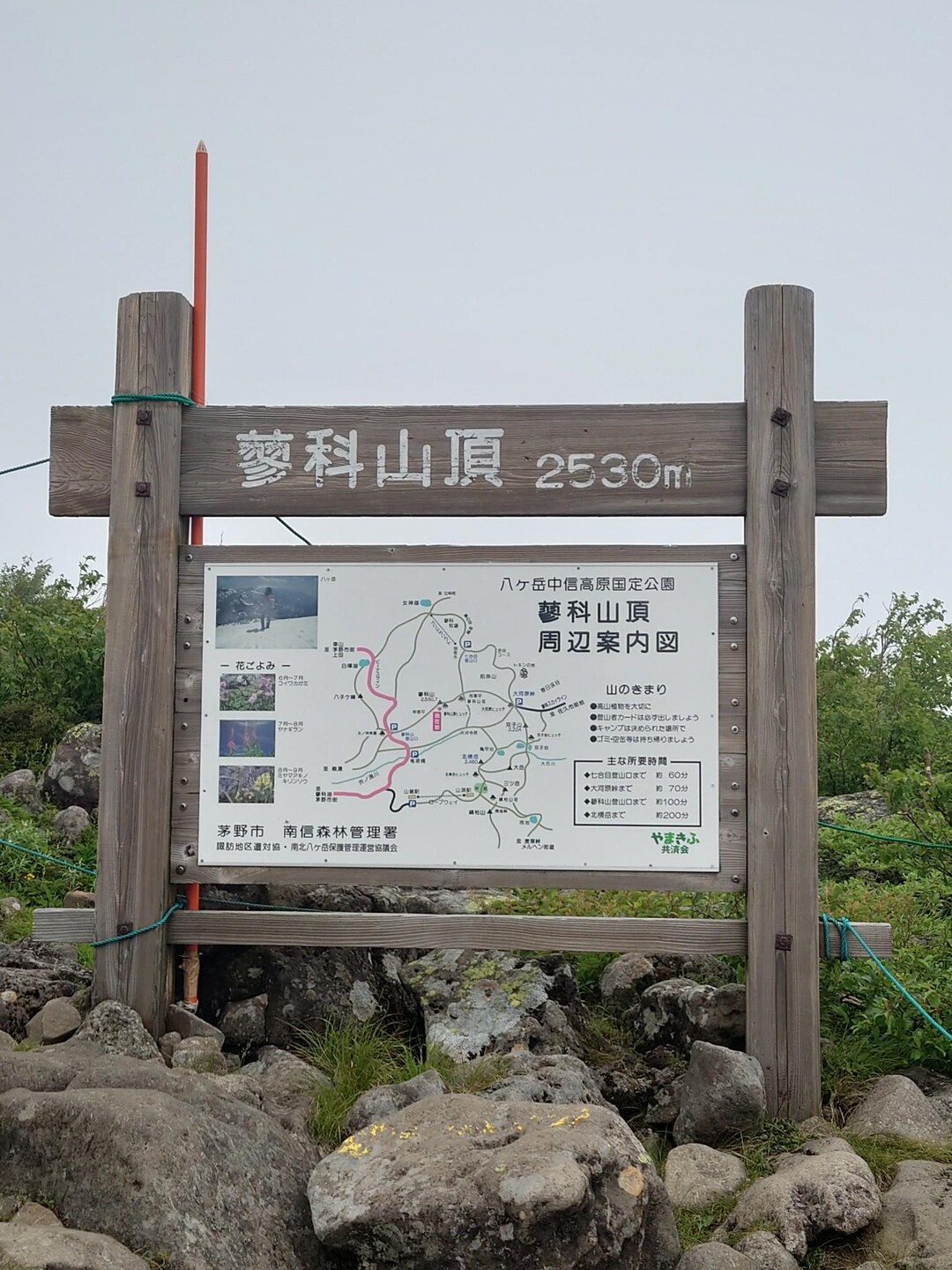 蓼科山 / MAM-MoM-ToT-ATAさんの蓼科山・横岳・縞枯山の活動データ | YAMAP / ヤマップ