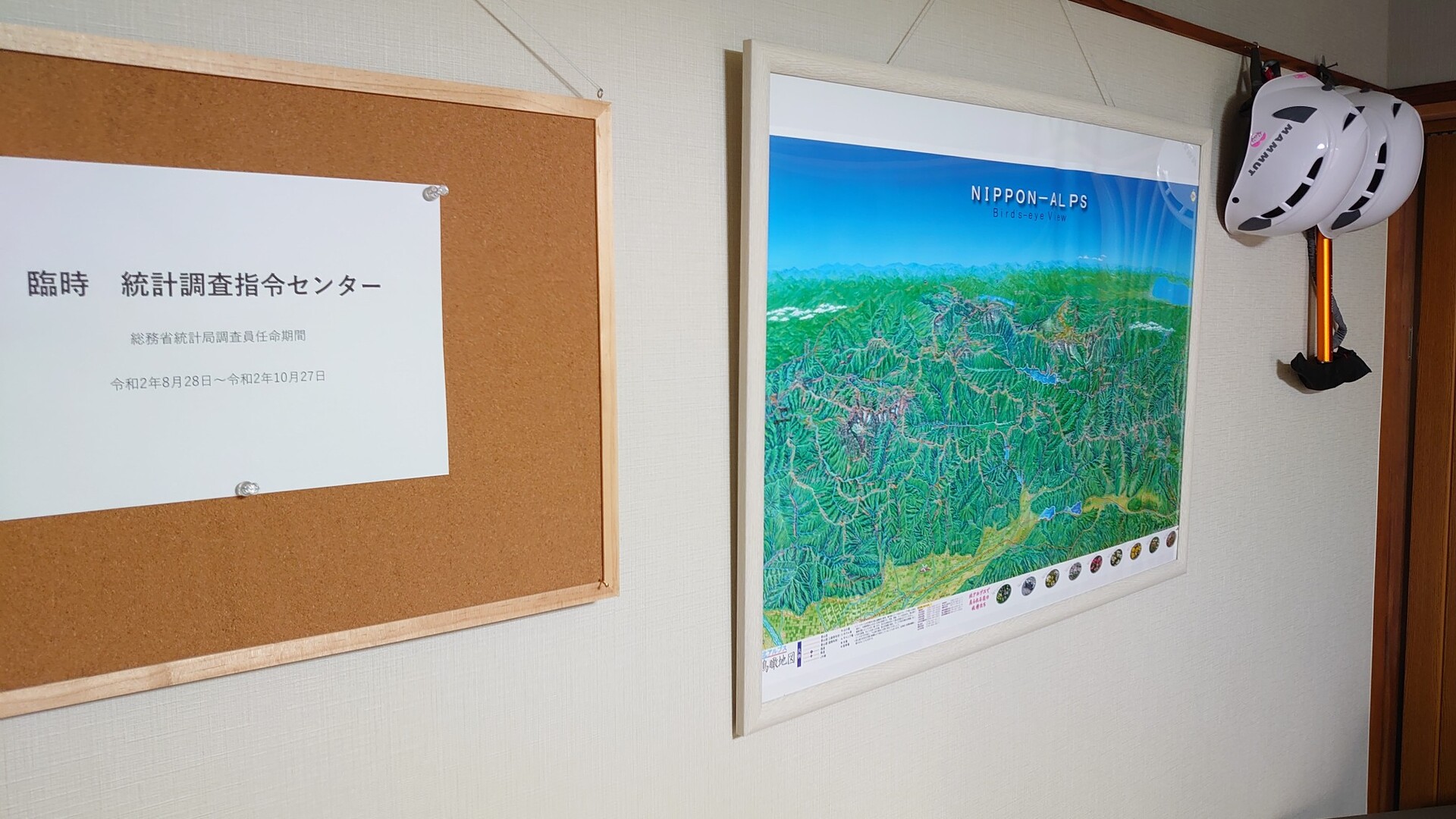 総務省統計局の臨時調査員を拝命し全国世帯... / Ryuさんのモーメント | YAMAP / ヤマップ