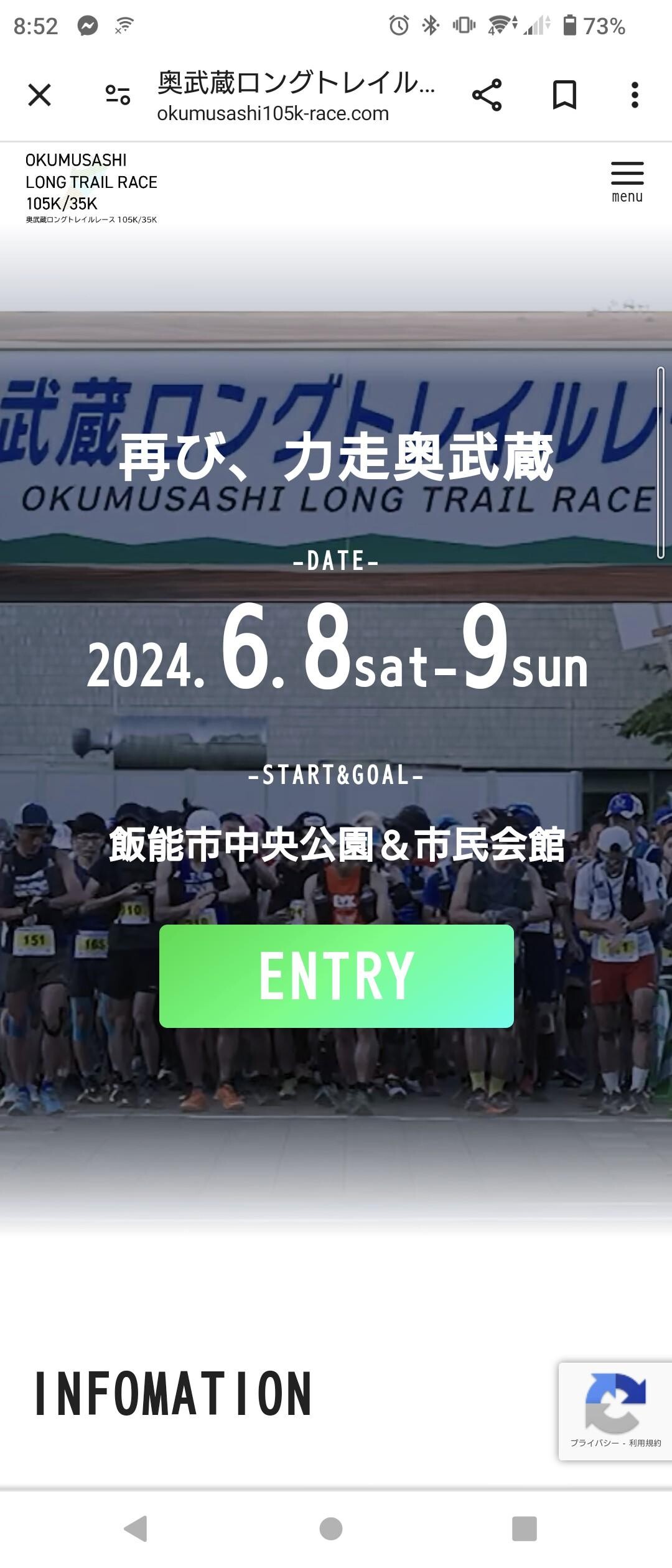 【UTMF完走目指すならまずオクム？】 ... / まさおさんのモーメント | YAMAP / ヤマップ