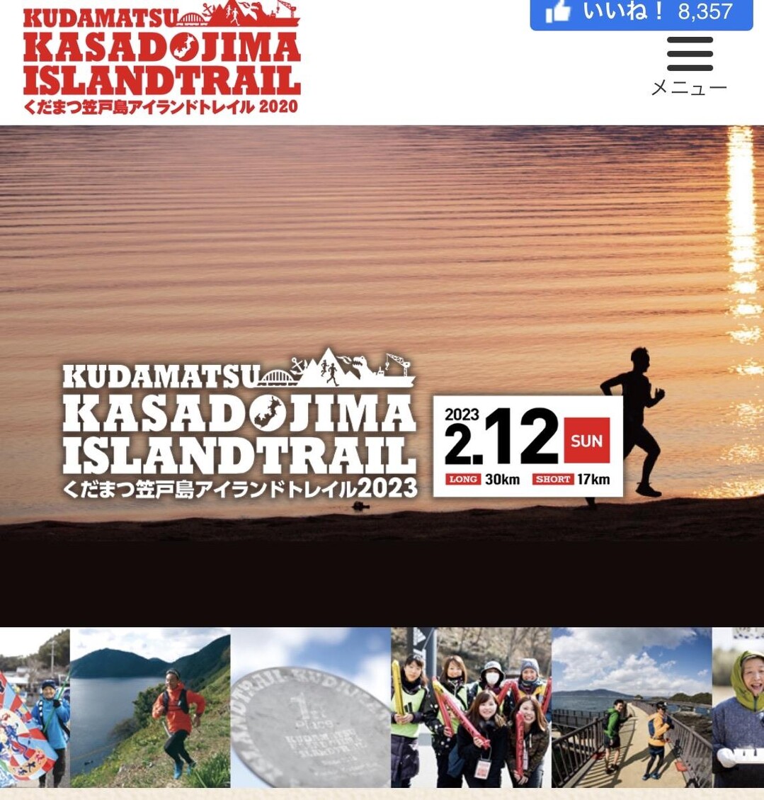 ご無沙汰してまーす。 笠戸島トレランのエ... / satoさんのモーメント | YAMAP / ヤマップ