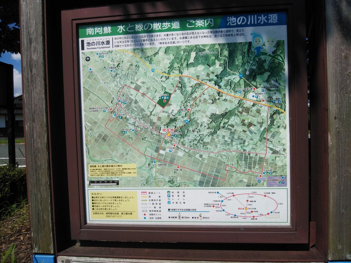 熊本名水100選 池の川水源(阿蘇... / カズさんのモーメント | YAMAP / ヤマップ