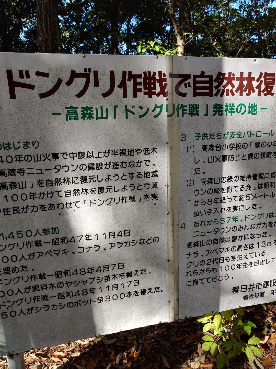 高森山 / palさんの春日井三山・弥勒山・大谷山・道樹山の活動データ | YAMAP / ヤマップ