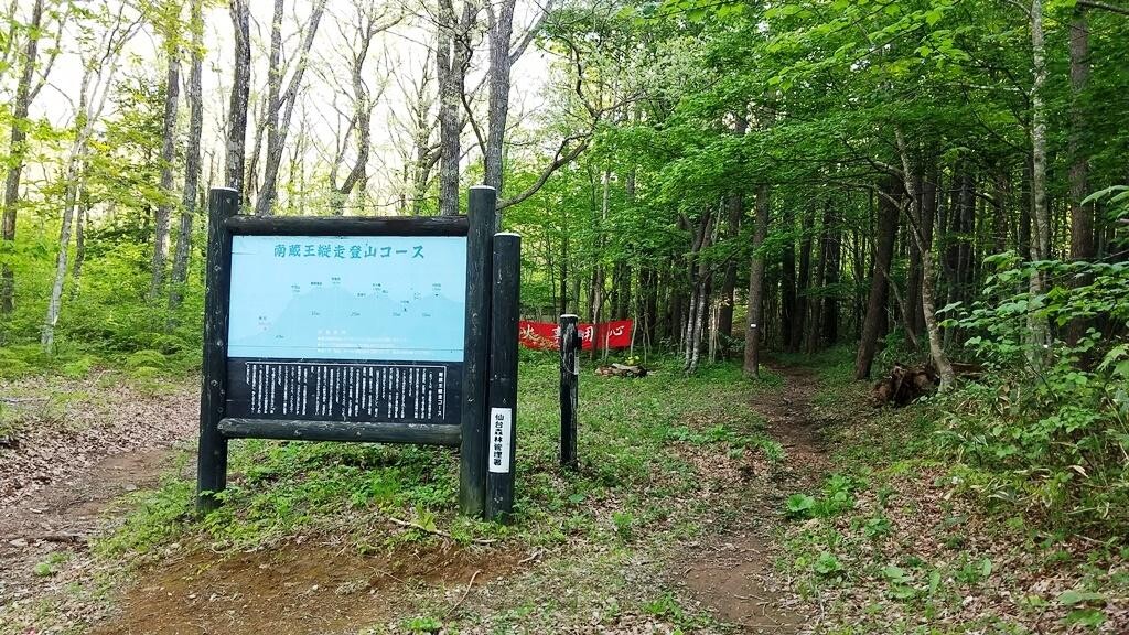 シロヤシオが咲き始めた不忘山へ / sinさんの蔵王山・雁戸山・不忘山の活動データ | YAMAP / ヤマップ