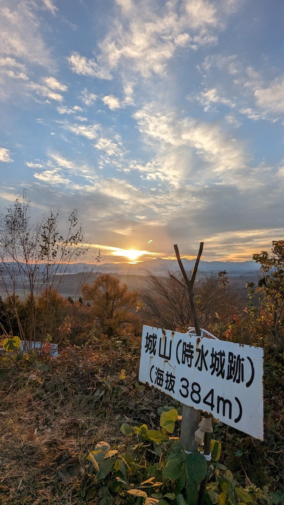 城山・丸山 / TOSさんの登山の活動データ | YAMAP / ヤマップ