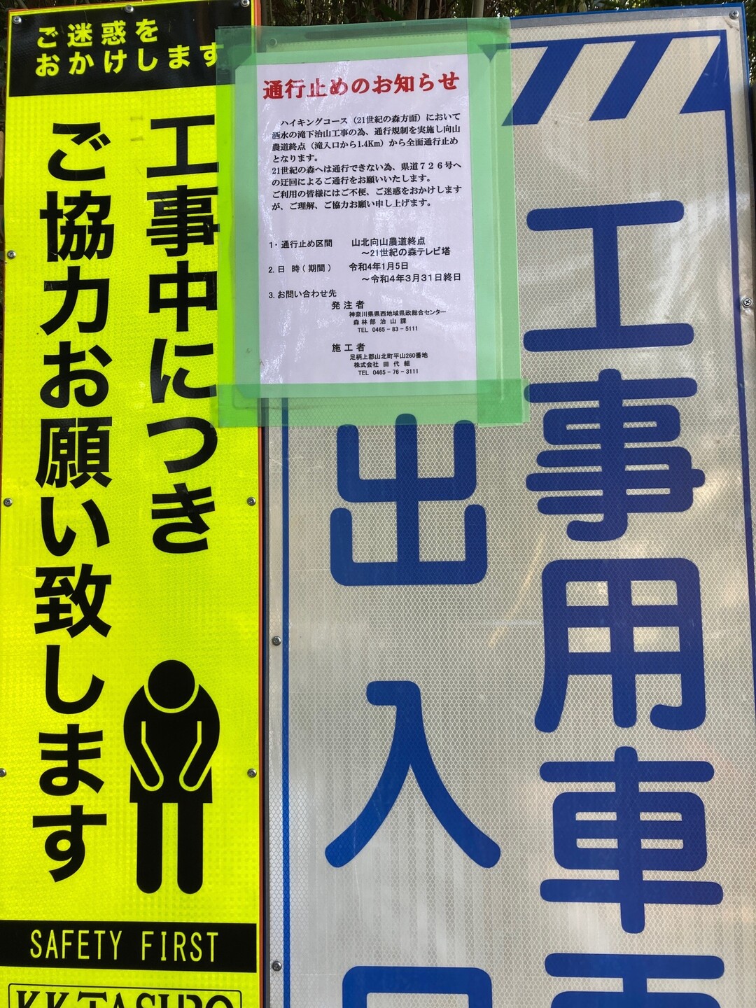 Nakkoさんさんの投稿したフィールドメモ | YAMAP / ヤマップ