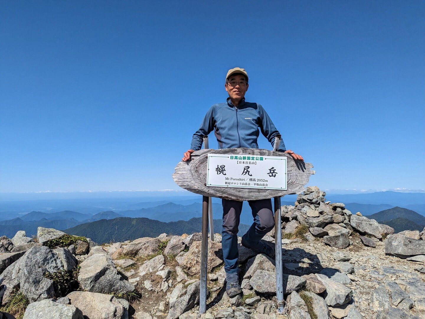 🥰幌尻岳💦日本百名山#75 / "satoh"さんの幌尻岳・戸蔦別岳・伏美岳の活動データ | YAMAP / ヤマップ