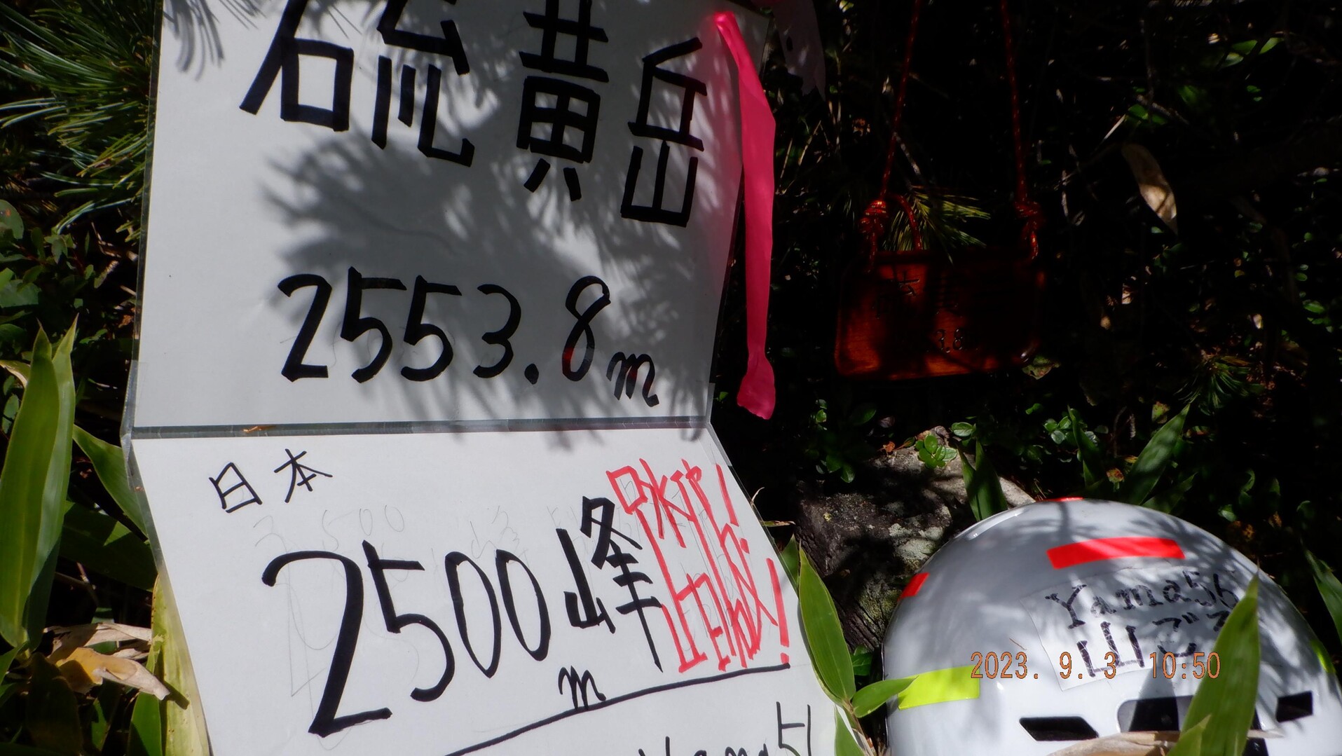 2500m峰踏破、硫黄岳 / 山ごろさんの登山の活動データ | YAMAP / ヤマップ