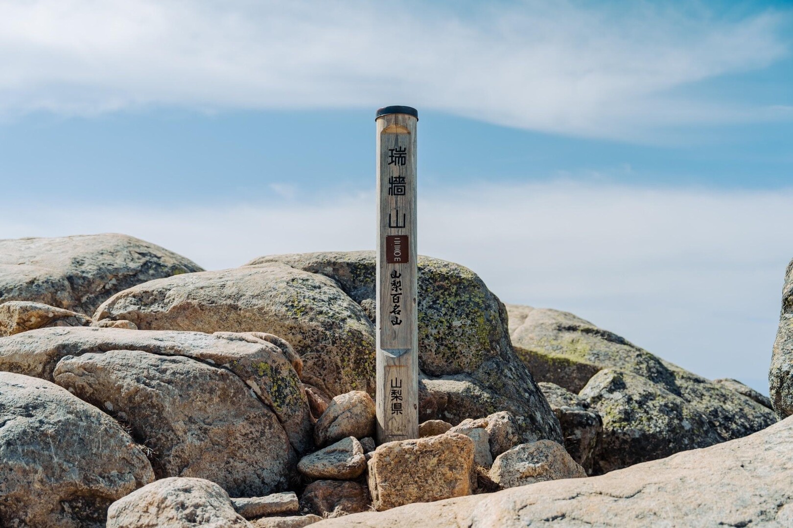 瑞牆山｜山頂付近に少し残雪アリ / KAMOSOONさんの瑞牆山・金峰山の活動データ | YAMAP / ヤマップ