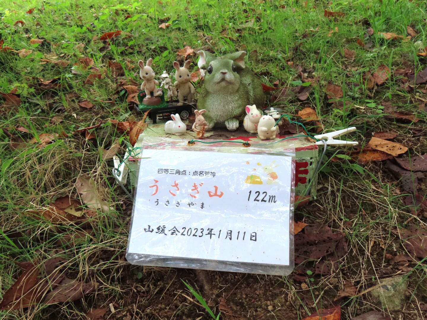 うさぎ山・吾孫子の峰 / Howardさんの中山・大峰山の活動日記 | YAMAP / ヤマップ