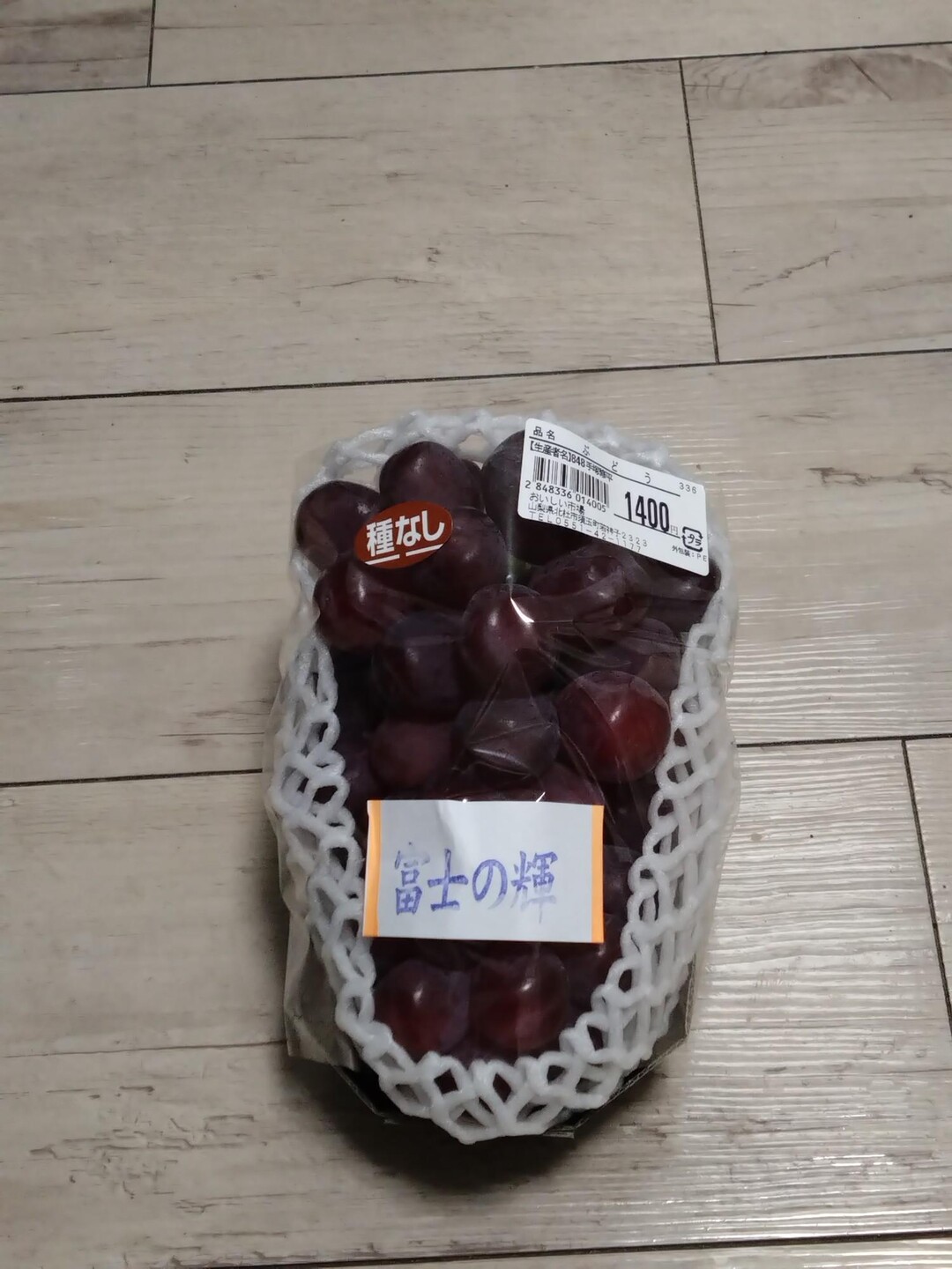 須玉のおいしい市場にて。 富士の輝はこれ... / Kmk-Nさんのモーメント | YAMAP / ヤマップ