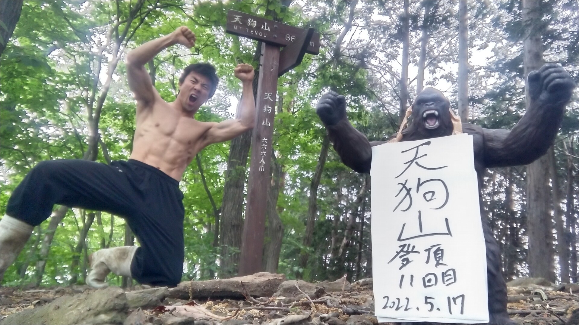 2022/5/17 ぐんま百名山、天狗山通算11回目。 / プロレスラーFUMAさんの御荷鉾山・オドケ山・桐ノ城山の活動日記 | YAMAP / ヤマップ