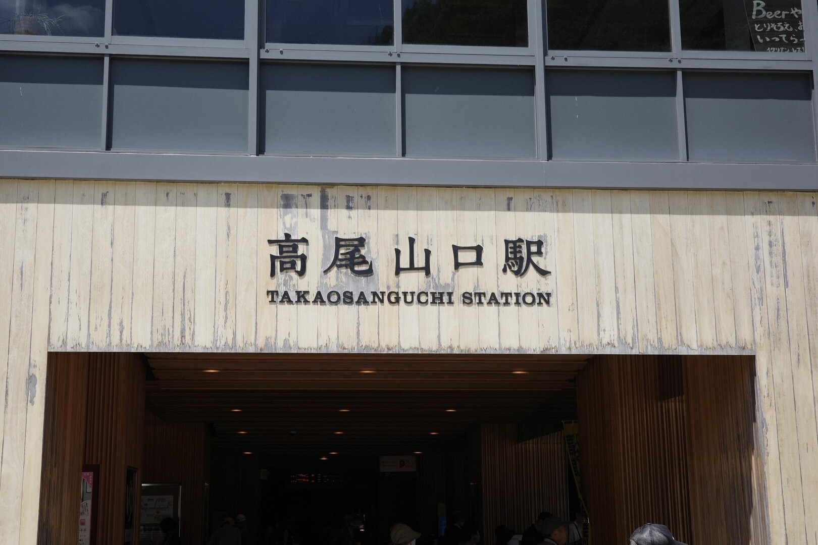 神変山・高尾山・稲荷山 / Miyauchiさんの高尾山・陣馬山・景信山の活動データ | YAMAP / ヤマップ