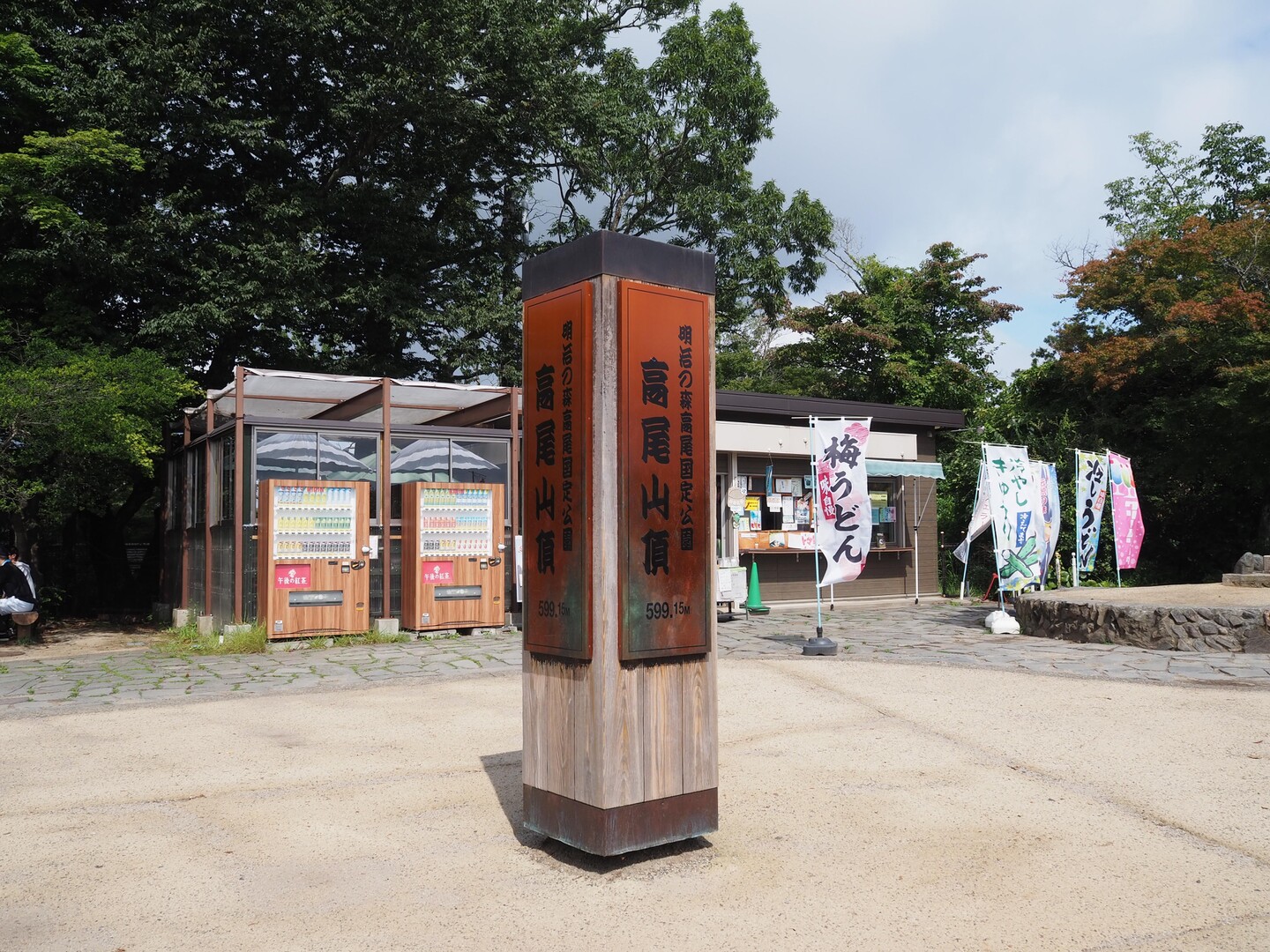 高尾山・神変山 / emuさんの高尾山・陣馬山・景信山の活動データ | YAMAP / ヤマップ