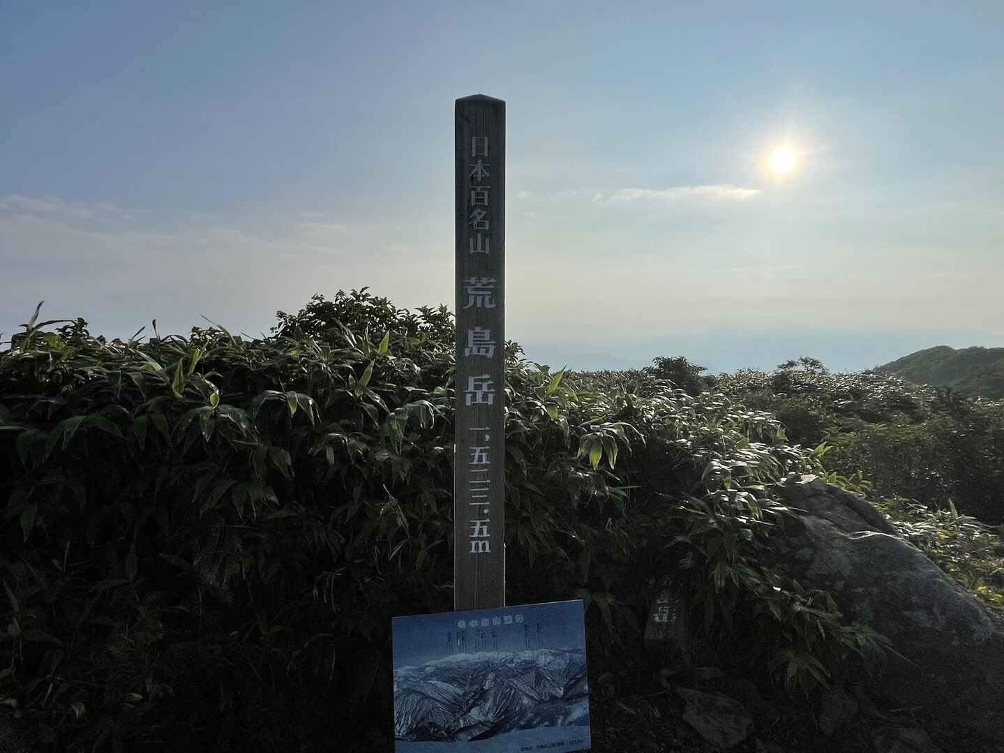 荒島岳 / algonoteさんの荒島岳の活動データ | YAMAP / ヤマップ