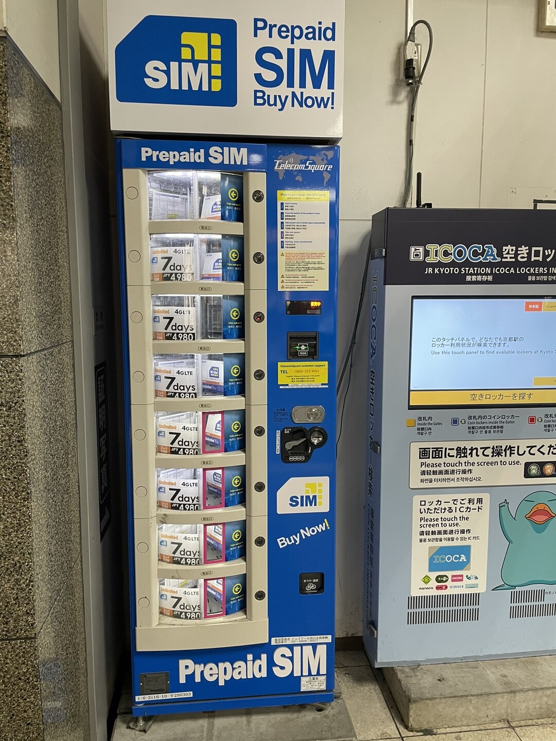 7days SIM自販機 in 京都駅 / かきくけこっこさんのモーメント | YAMAP / ヤマップ