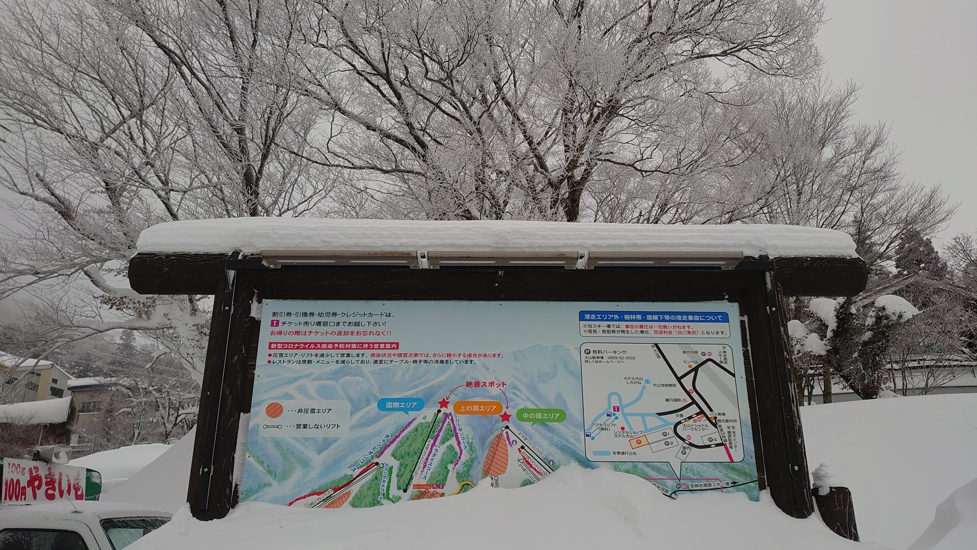 大山スキー🎿⛄ 2022.2.5 / たまちゃんさんのモーメント | YAMAP / ヤマップ