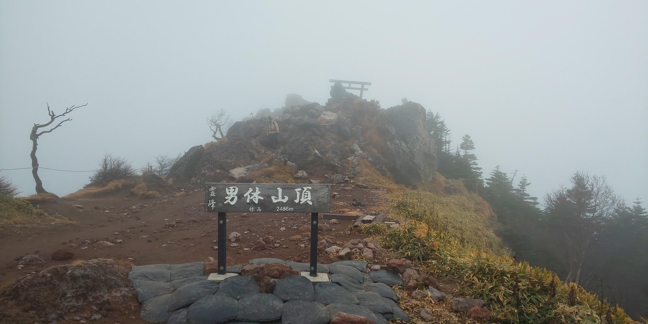 男体山 / k339さんの男体山の活動日記 | YAMAP / ヤマップ