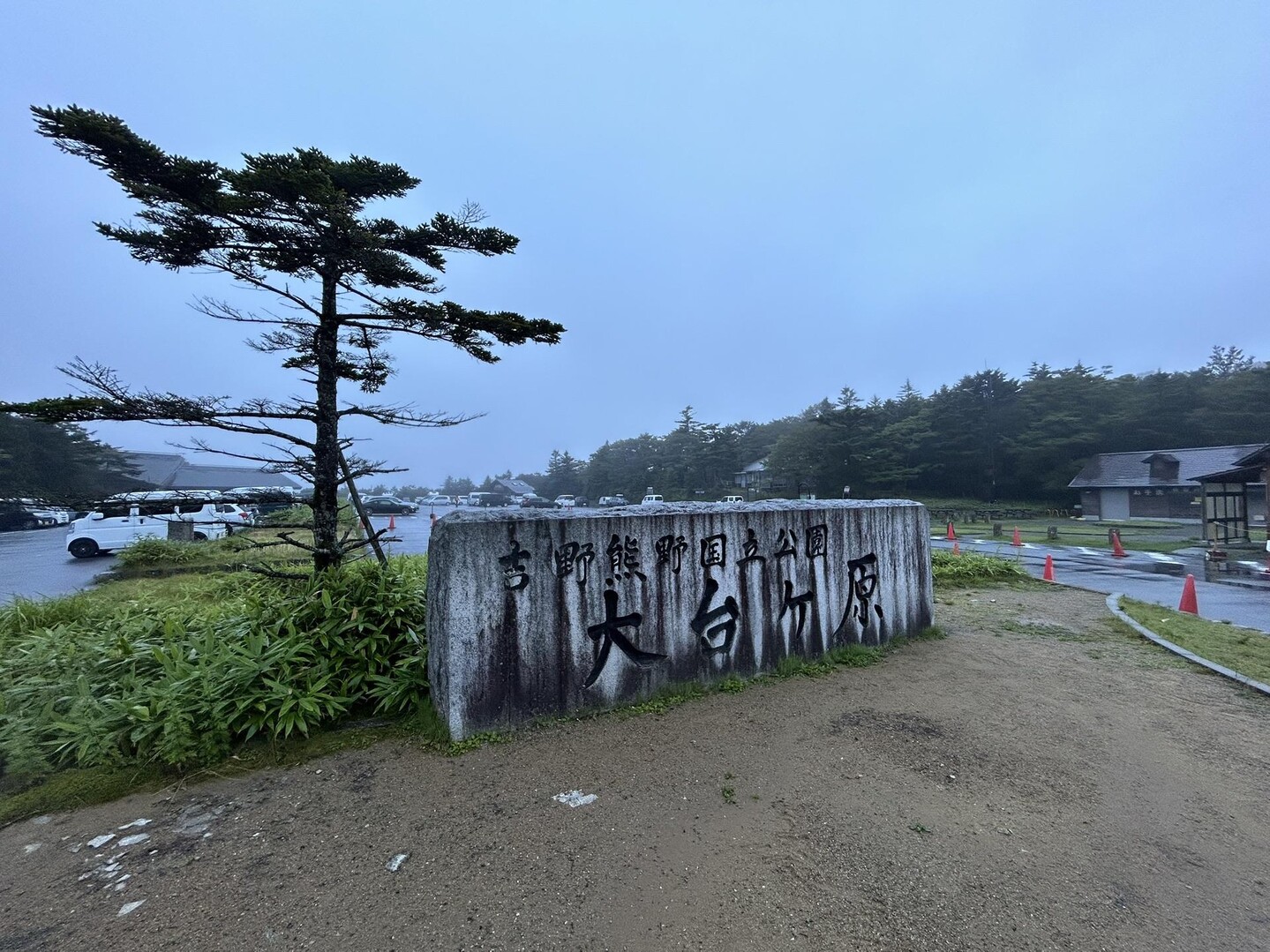 サン岳部の活動として大台ヶ原山（日出ヶ岳）に行ってみた / KOH-Z(オッサン釣り倶楽部)さんの大台ヶ原山・日出ヶ岳・大杉谷の活動データ | YAMAP / ヤマップ