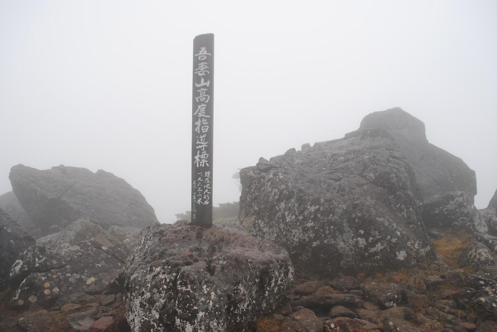 吾妻山・一切経山-2022-10-23 / けんBOYさんの吾妻山・一切経山の活動データ | YAMAP / ヤマップ