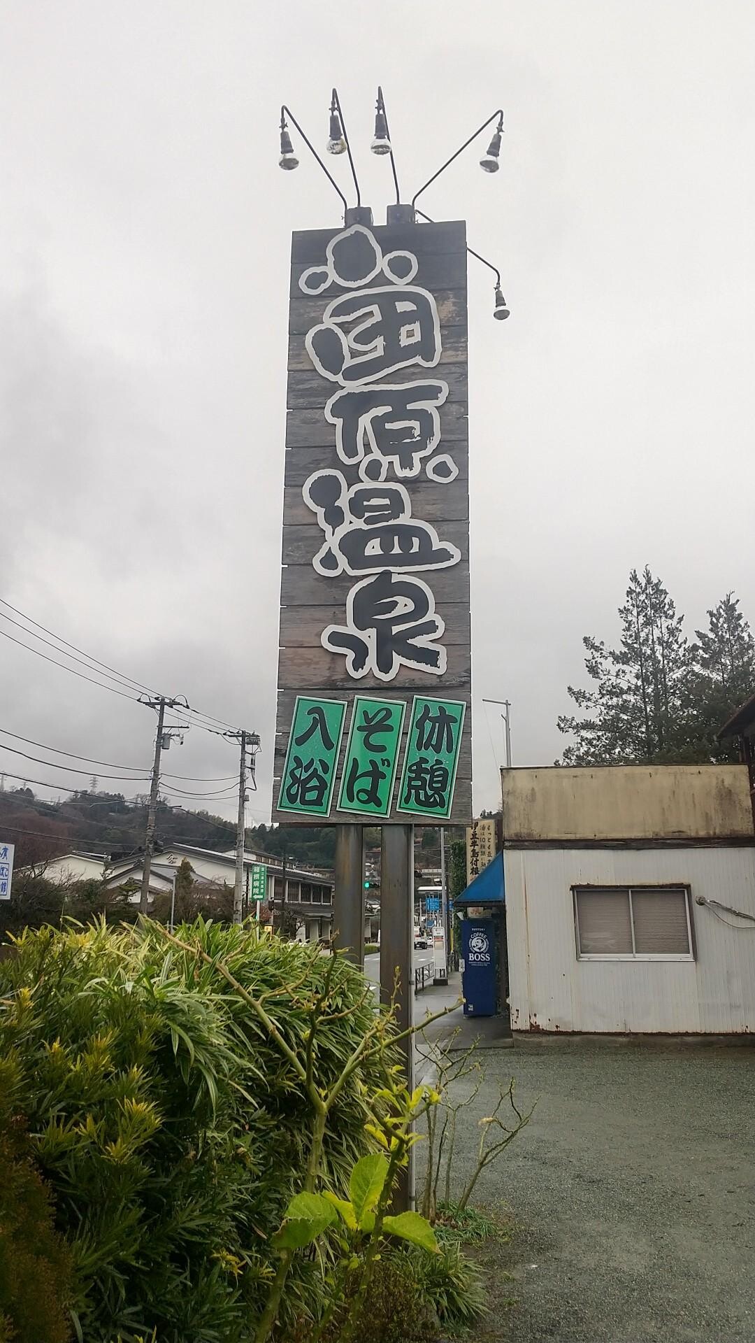 夜勤明けでGYMでスクワットをやり 以前... / 湘南3699さんのモーメント | YAMAP / ヤマップ