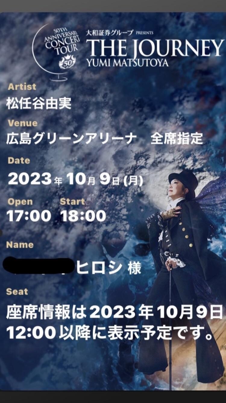 二年ぶりのユーミン満喫でした(^^) 三... / カブさん(CUB主)さんのモーメント | YAMAP / ヤマップ