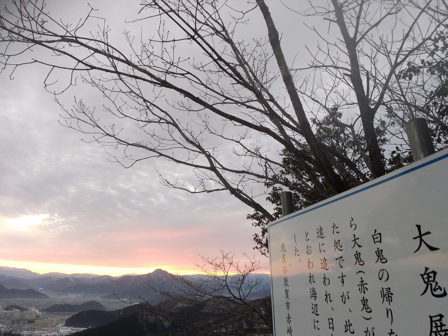 鬼ヶ岳-2023-12-28 / opal糸さんの鬼ヶ岳の活動データ | YAMAP / ヤマップ