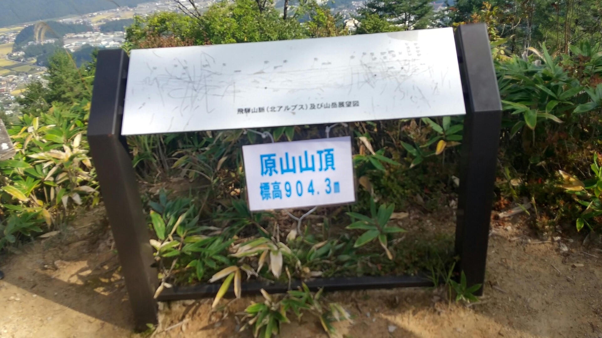 175【原山】904.3m(岐阜県高山市) / YMINOさんの猪臥山の活動データ | YAMAP / ヤマップ