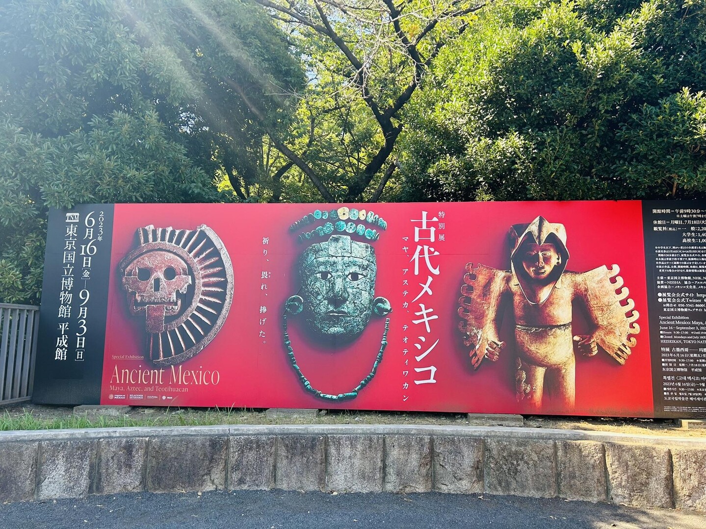 古代メキシコ展へ行ってきました。 行って... / mieeさんのモーメント | YAMAP / ヤマップ