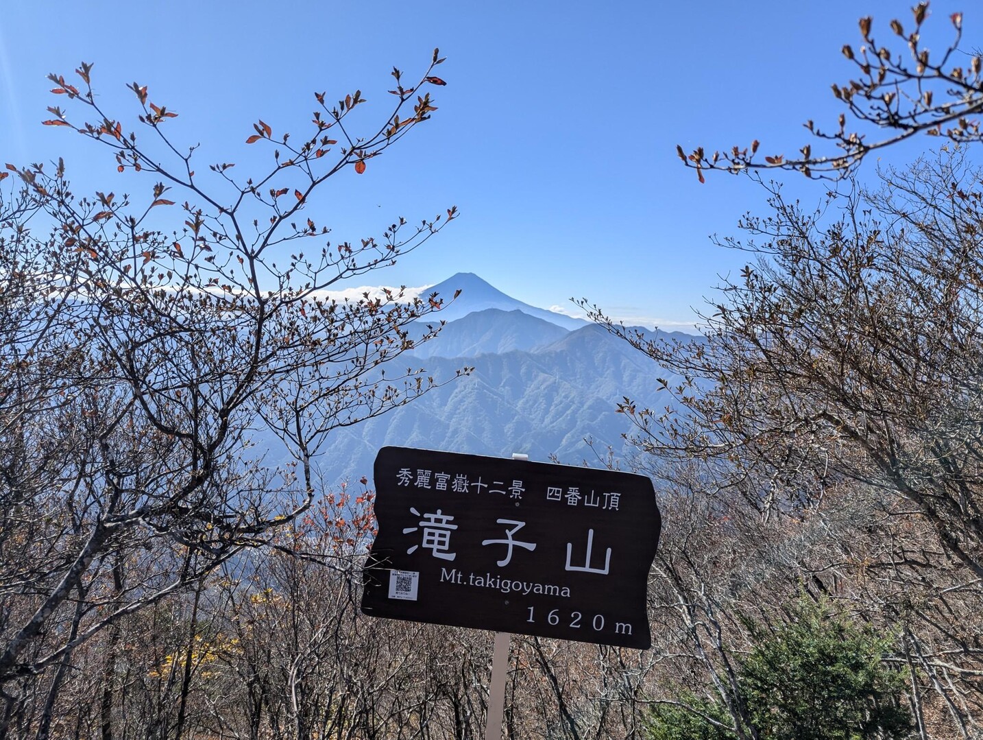 滝子山 / Stevenさんの滝子山・大谷ヶ丸・笹子雁ヶ腹摺山の活動日記 | YAMAP / ヤマップ