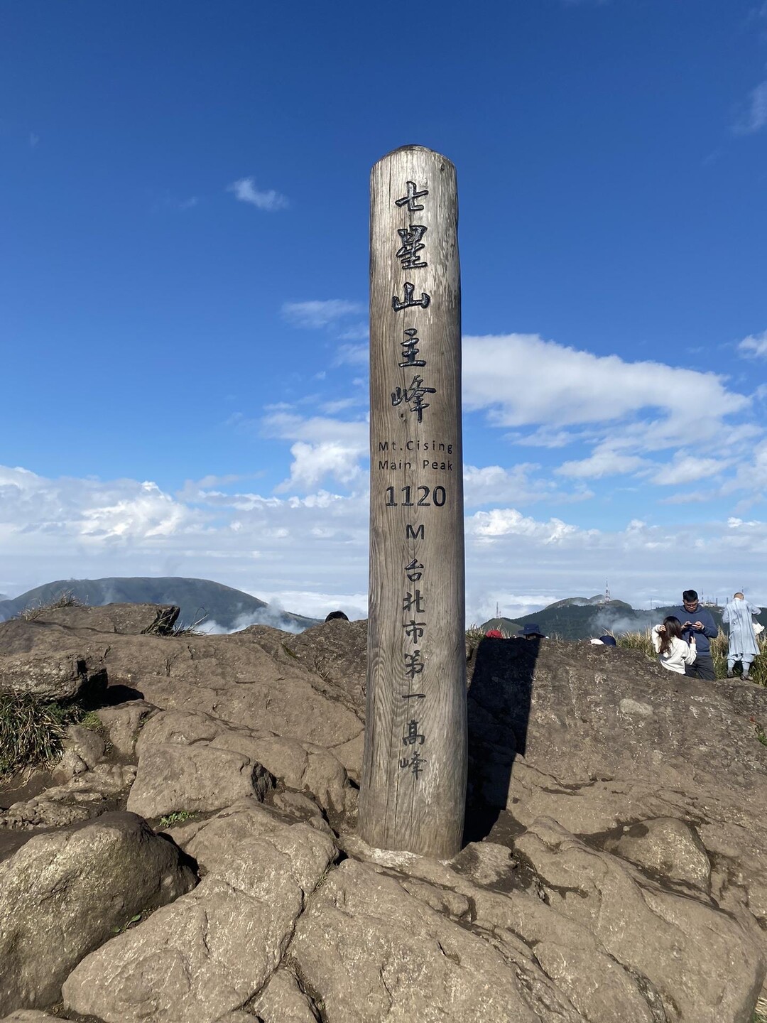 摘星峰・七星山南峰・七星山・夢幻湖山【トラブルあり】 / sanaviさんの陽明山の活動データ | YAMAP / ヤマップ