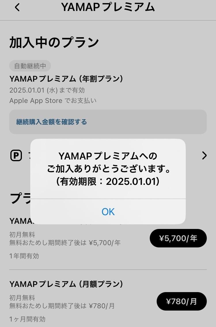 明けましたー！笑☀️ 2024年も皆様宜... / Sayaka さんのモーメント | YAMAP / ヤマップ