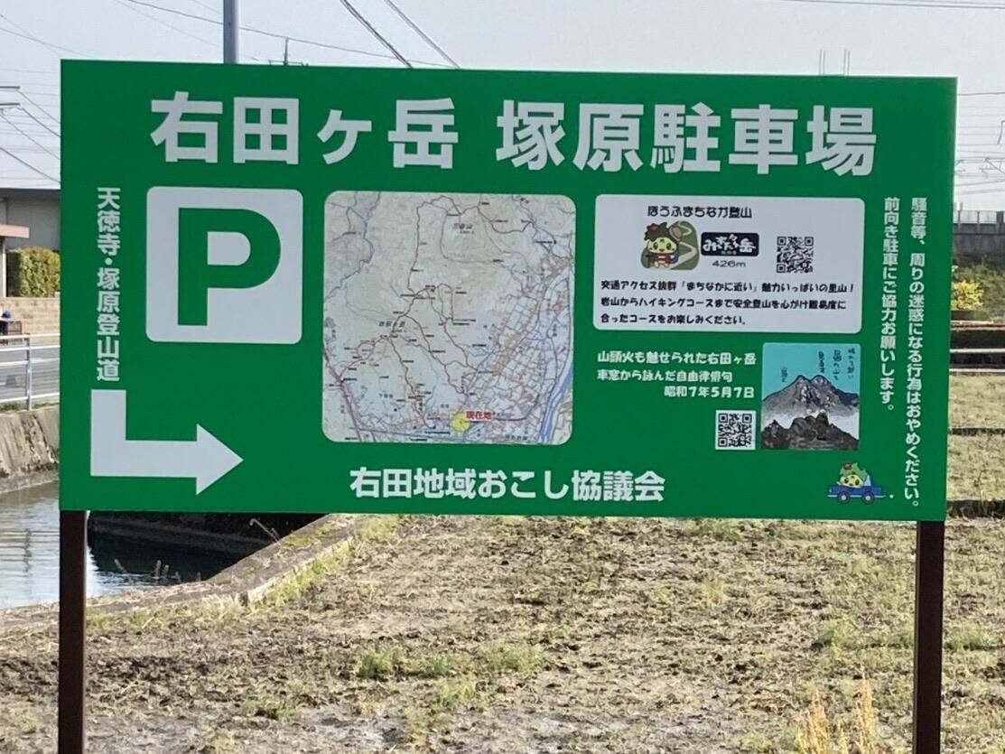 塔の岡〜右田ヶ岳〜塚原 / テーラーさんの右田ヶ岳・西目山・楞厳寺山の活動データ | YAMAP / ヤマップ